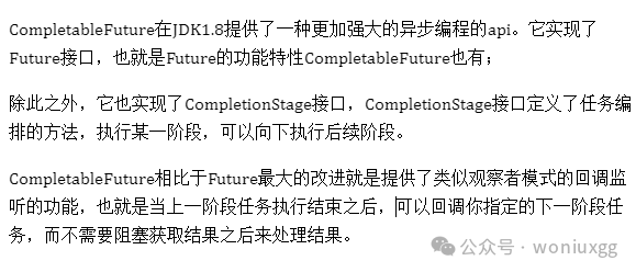 CompletableFuture在RocketMQ中的使用实战！_rocketmq completablefuture-CSDN博客