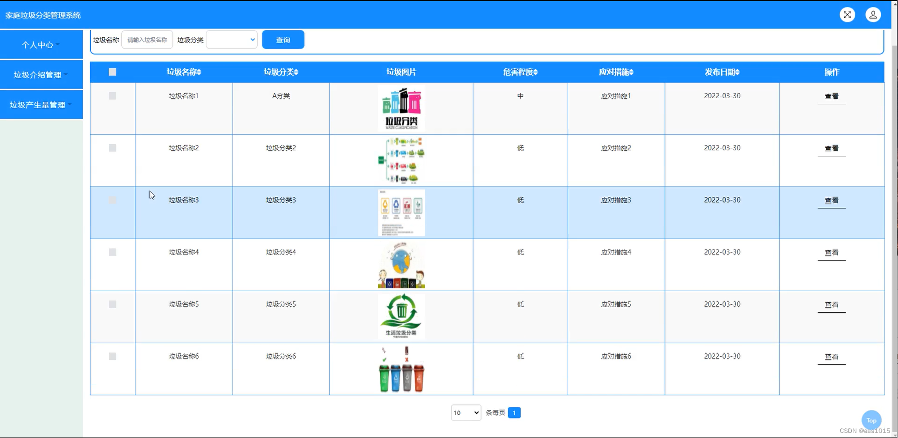 [附源码]java+ssm计算机毕业设计家庭垃圾分类管理系统21wg8(源码+程序+数据库+部署)_ssmwg-CSDN博客