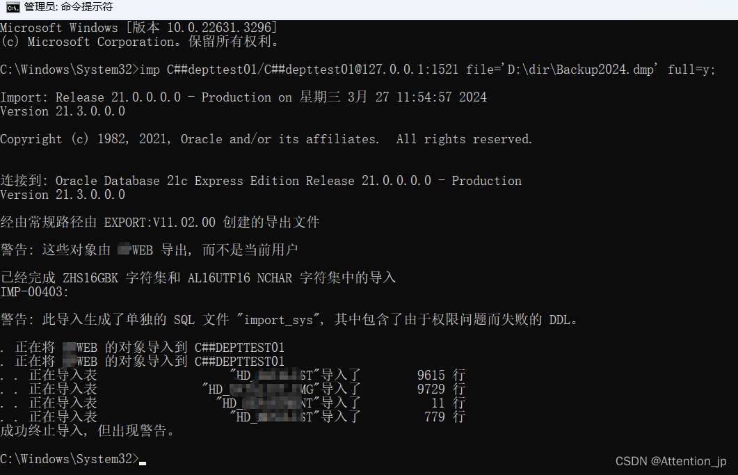 oracle 21c数据库导入dmp文件_oracle导入dmp文件-CSDN博客