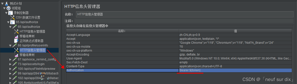 Jmeter之HTTP信息头管理器-鉴权-Authorization_jmeter添加authorization-CSDN博客