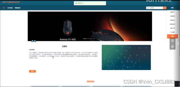 SSM新时代网咖管理系统 毕业设计-附源码312059-CSDN博客