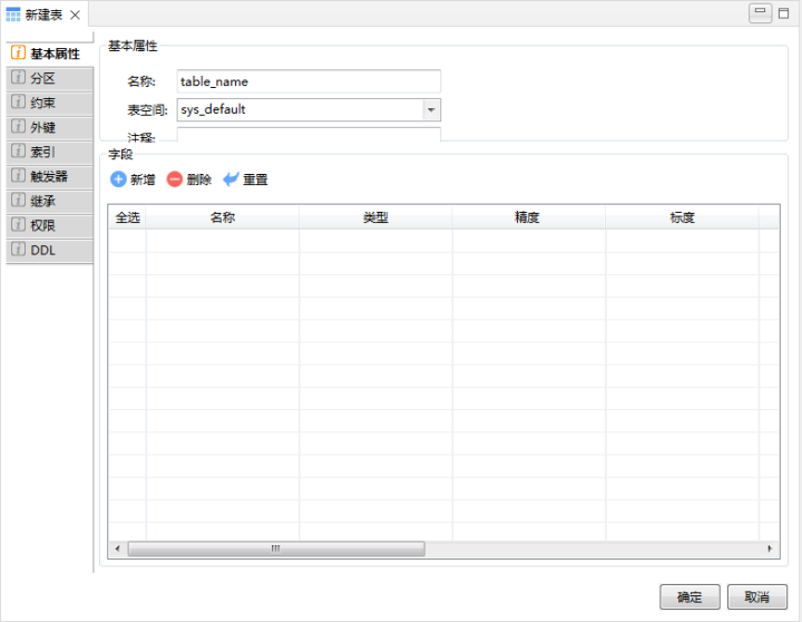 KES数据库开发管理工具功能使用介绍_kstudio-CSDN博客