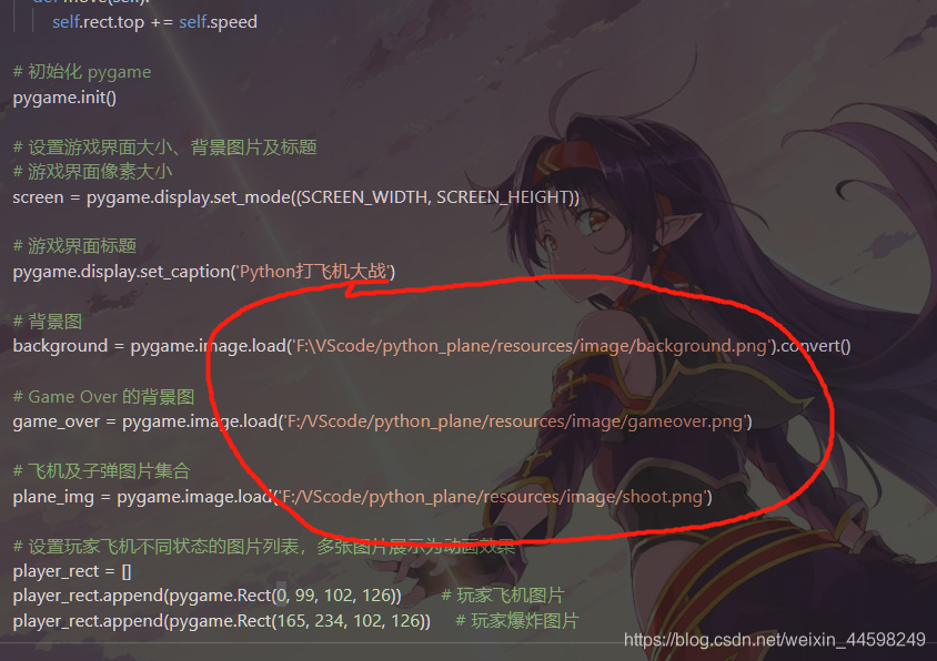 在VScode上用python制作飞机大战（附源码）_vscode怎么运行pygame-CSDN博客