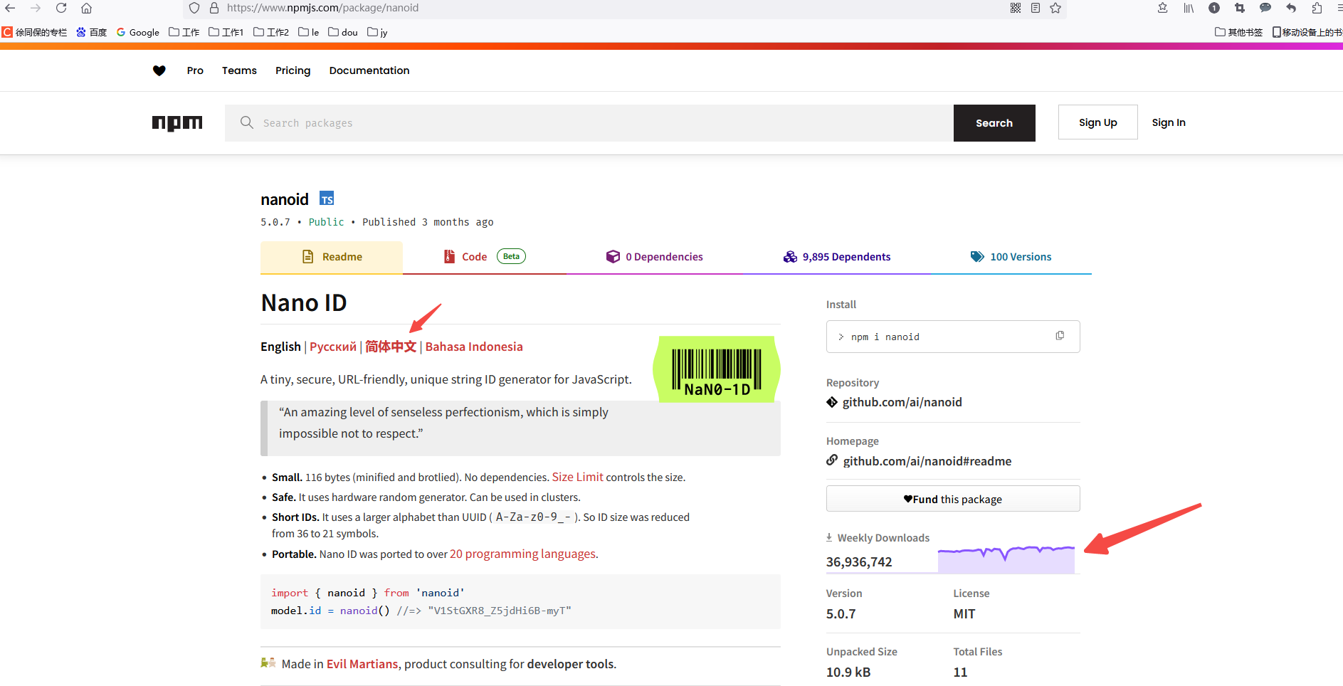 周下载量3000多万的npm包---nanoid(uuid的竞争对手），生产随机字符串，体积更小，可以自定义字符集_npm nanoid-CSDN博客