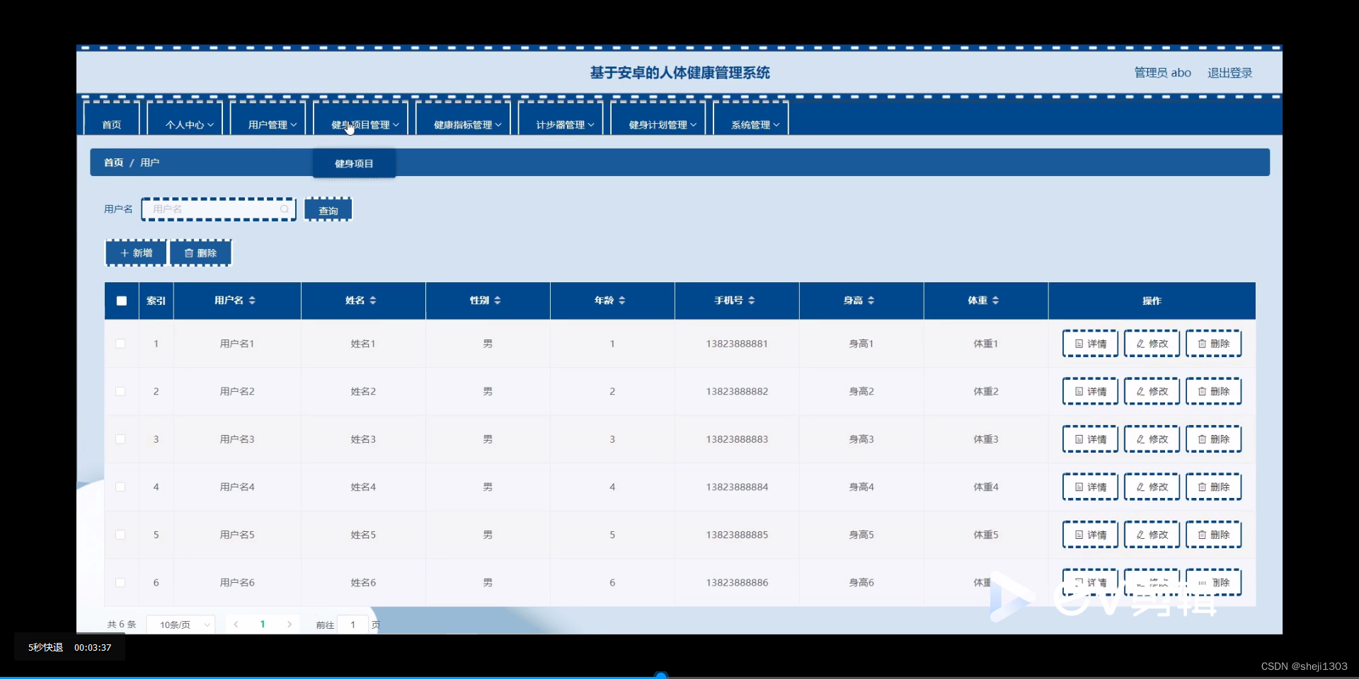 附源码 计算机毕业设计pythonuniapp基于安卓的人体健康管理系统db2c0程序lwapp远程部署uniapp人体健康状况 Csdn博客