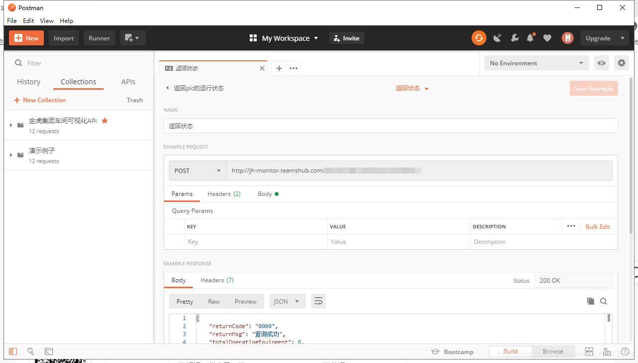 如何在postman中将API文档发布？_postman分享api文档-CSDN博客