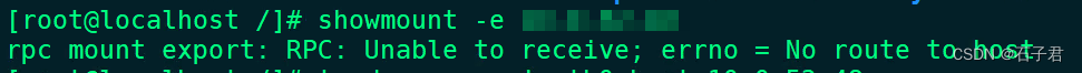 【nfs报错】rpc mount export: RPC: Unable to receive； errno = No route to ...