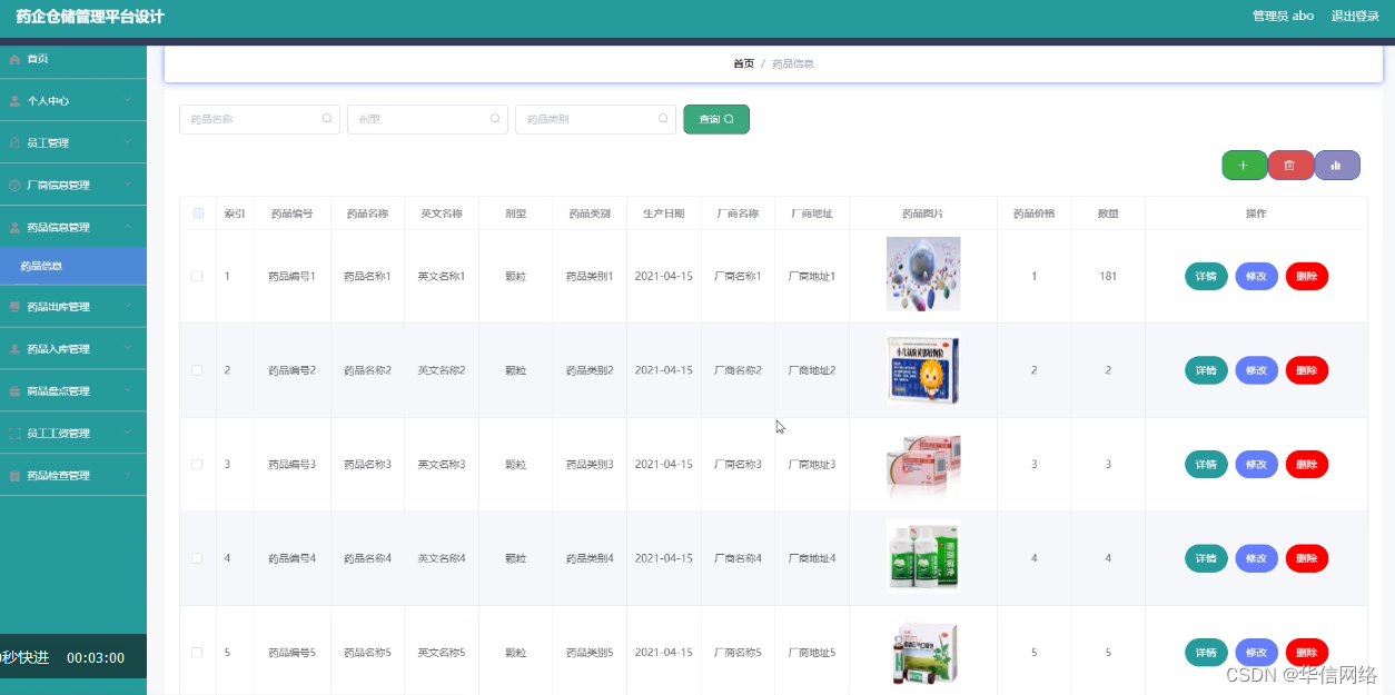 Python+Vue计算机毕业设计药企仓储管理平台设计354yr（源码+程序+LW+部署）-CSDN博客