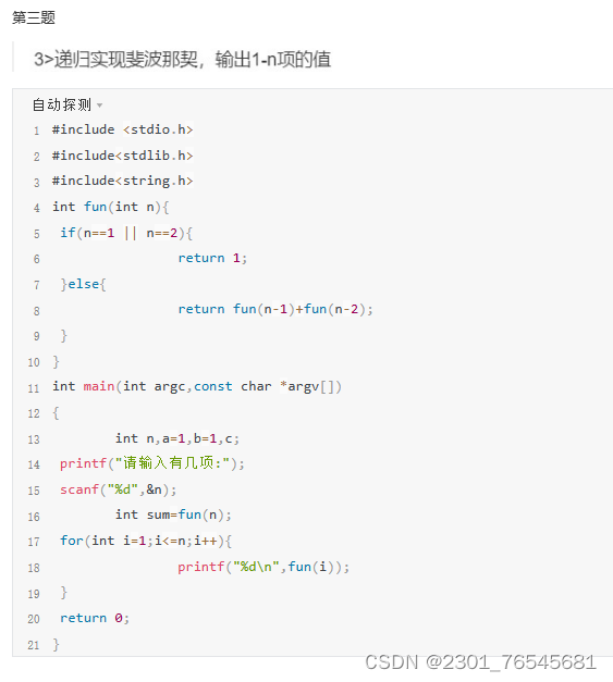 C基础DAY14-CSDN博客