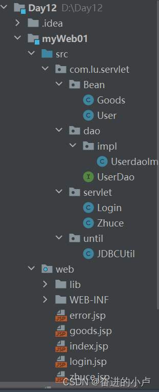 JavaWeb JDBC登录注册实现与项目分层设计-CSDN博客