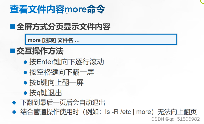Linux的文件管理与vim文本编辑器的使用_wc -l和set nu结果不一样-CSDN博客