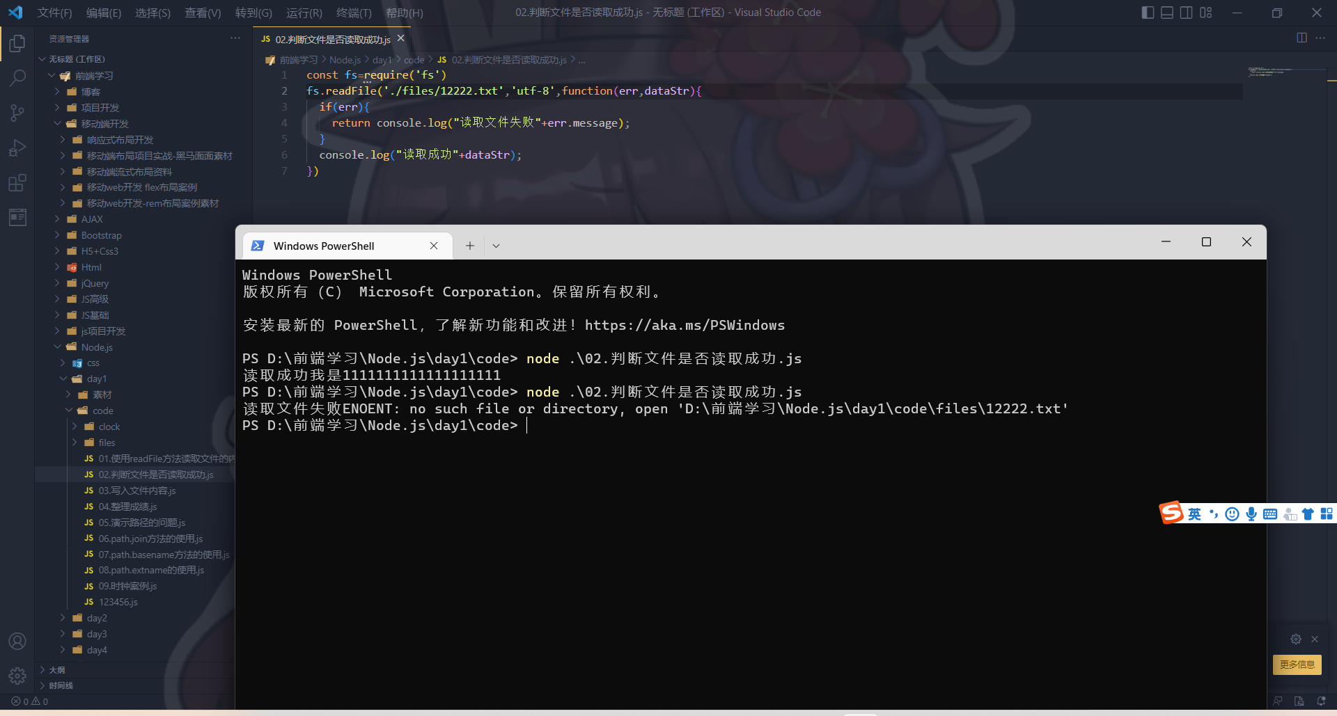 初识 Nodejs 与内置模块：fs 文件系统模块及考试成绩整理案例成实验内容使用fs 文件系统模块将素材目录下成绩txt文件中的 
