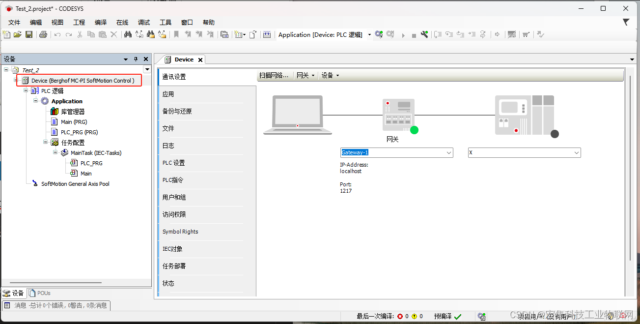 手把手教你通过CODESYS V3进行PLC编程（二）_codesys 非标自动化plc程序模板-CSDN博客