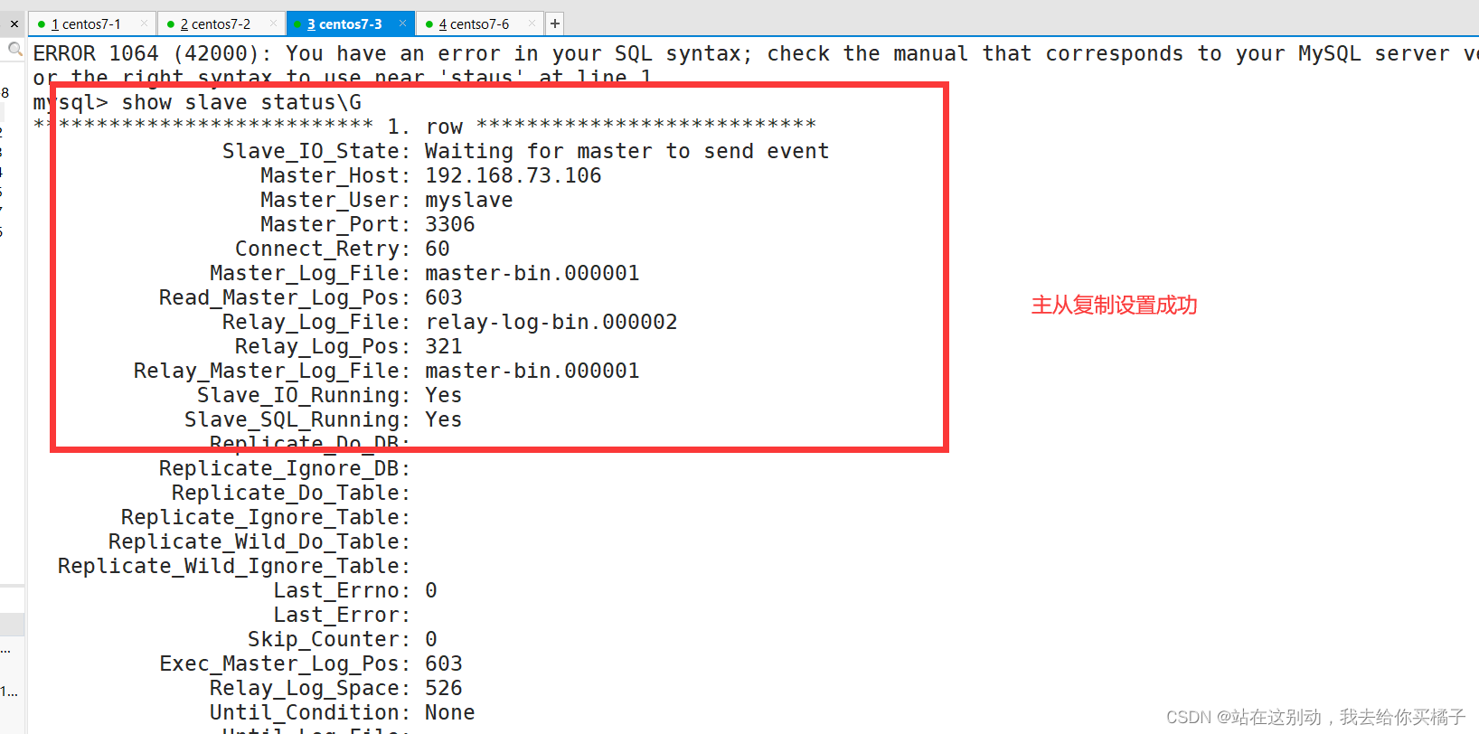 mysql读写分离之mycat的运用_mycat重启-CSDN博客