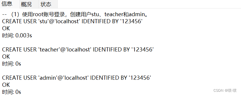 MySQL 实验三——数据库安全性_给 user2 授予 score 表 grade 字段上的 update 权限,user2 的 ho-CSDN博客