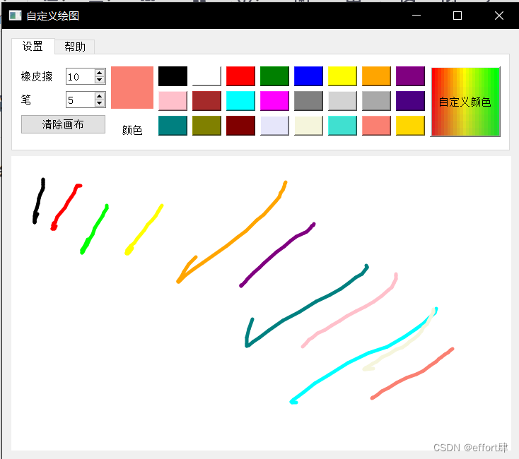 Qt实战之简易2D绘图_qt2d绘图-CSDN博客