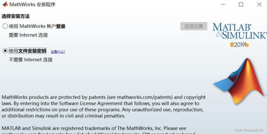 MatlabR2019b安装教程_matlab2019b-CSDN博客