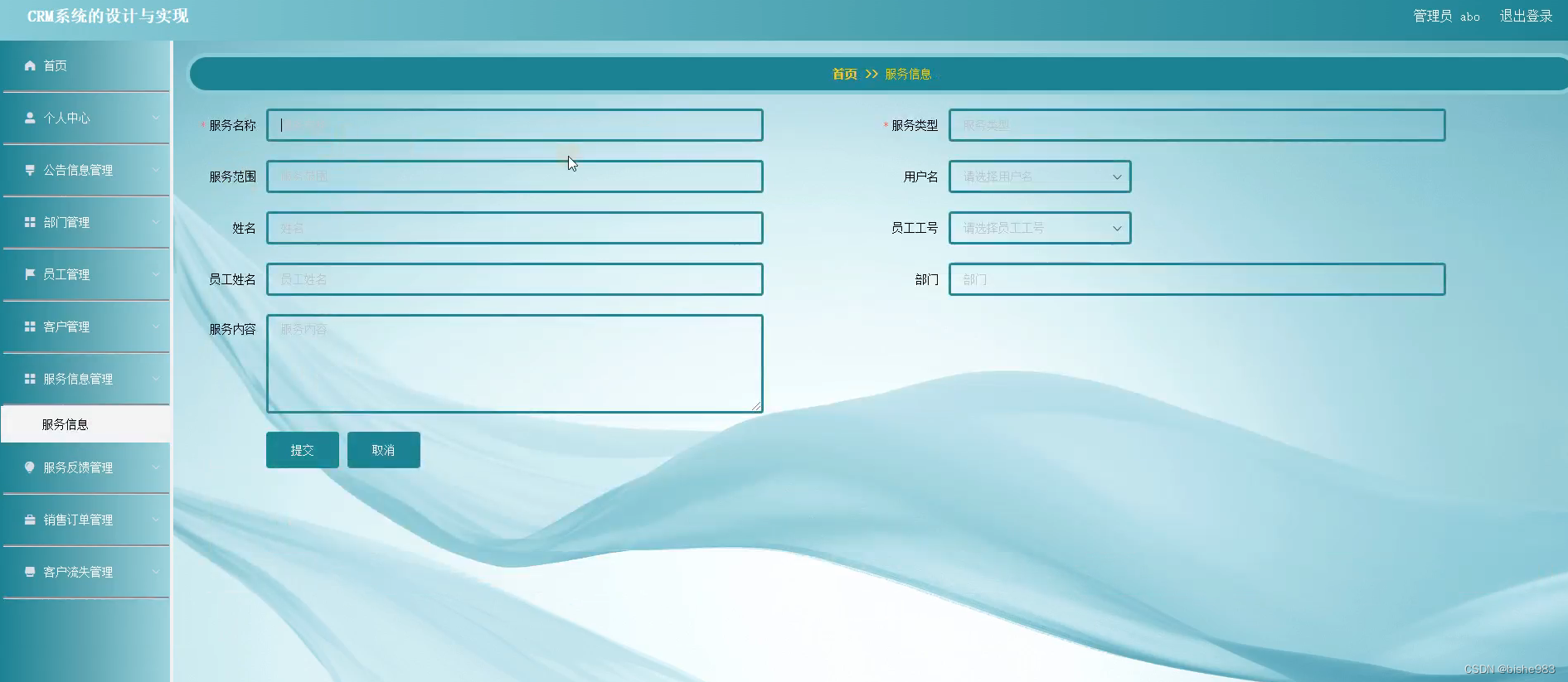 Springboot毕设项目CRM系统的设计与实现hhj1s（java+VUE+Mybatis+Maven+Mysql）_开源 crm java vue-CSDN博客