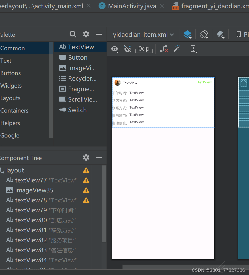 安卓开发：fragment里嵌套fragment_fragment嵌套fragment-CSDN博客