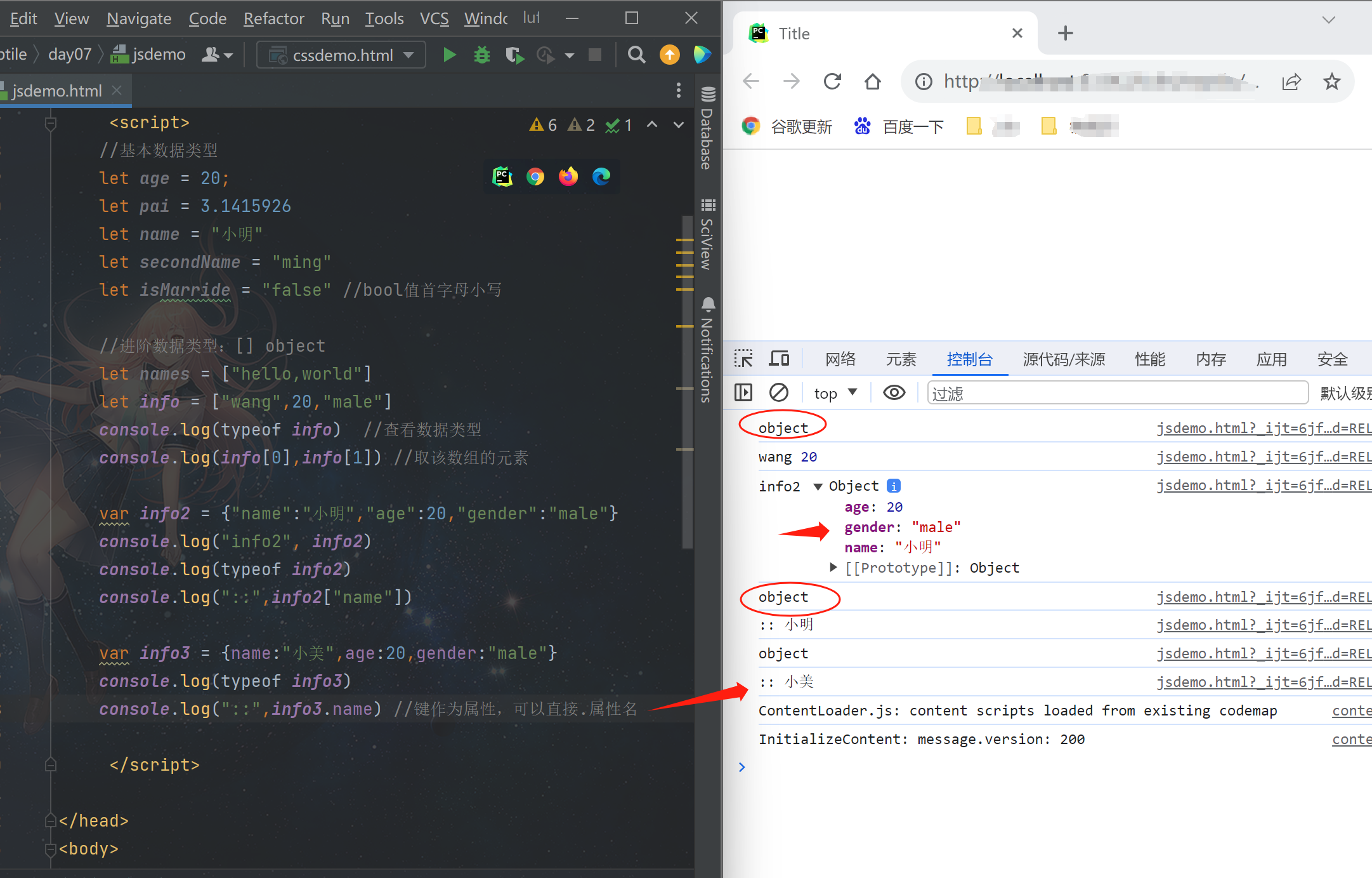 前端基础 -- JavaScript基本运用_js前端-CSDN博客