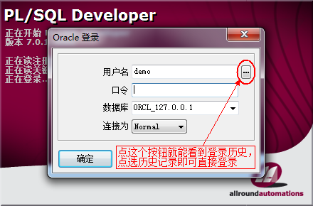 PL/SQL Dev使用指南_plsqldev-CSDN博客