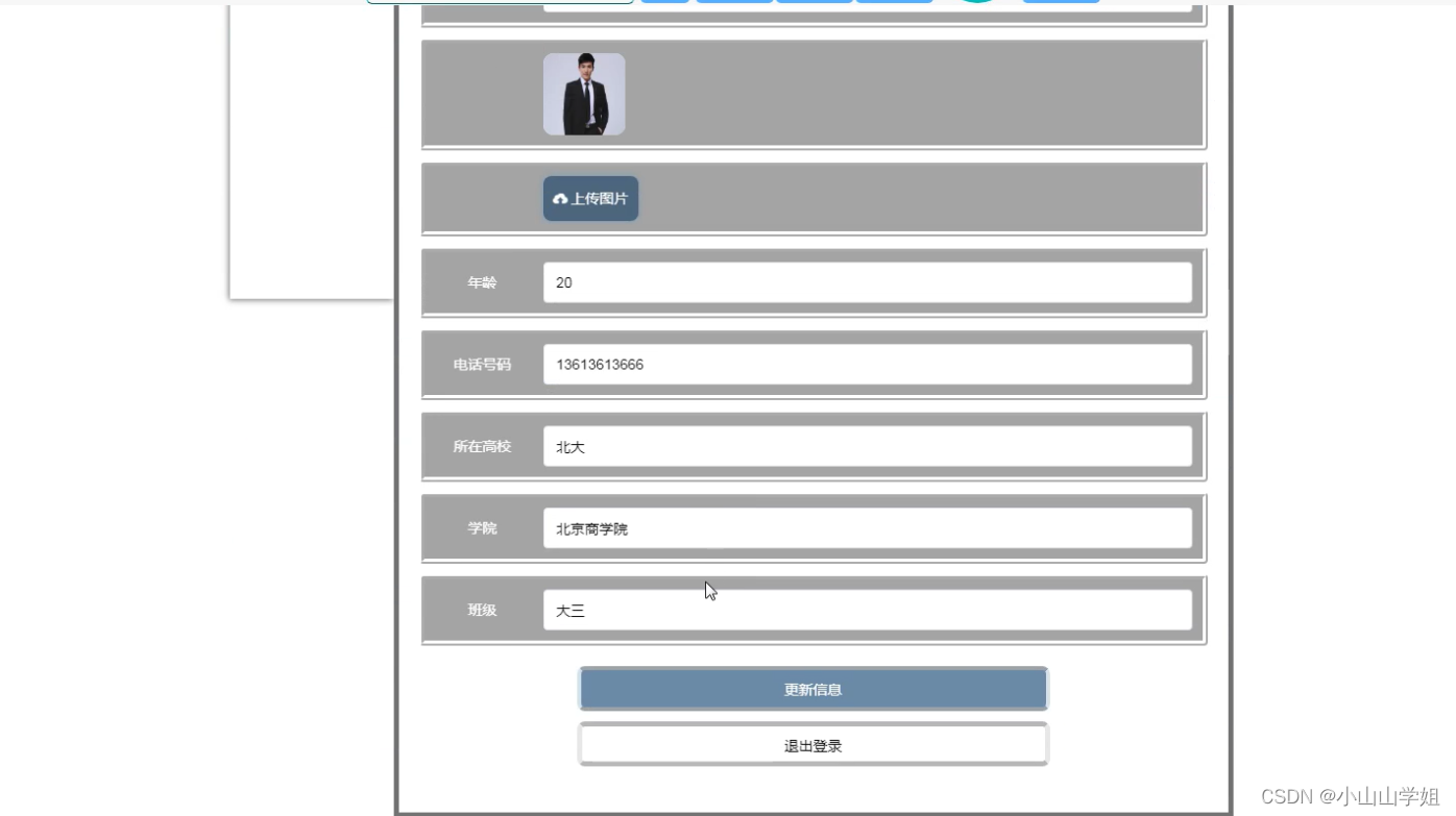 Springboot毕设项目在线考试系统的设计与实现41uey（javavuemybatismavenmysql）基于springboot的在线考试系统的设计与实现 Csdn博客
