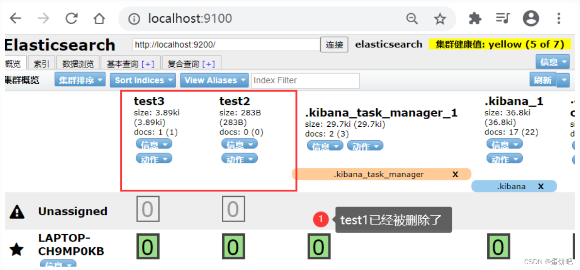 【ElasticSearch7.x安装及入门使用】_elasticsearch7安装-CSDN博客