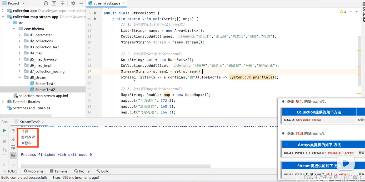 JAVA day18 jdk8新特性-CSDN博客