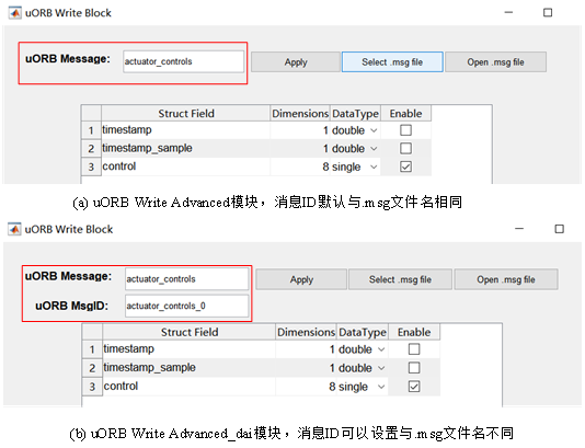 平台使用篇 | RflySim平台Simulink-PSP工具箱使用简介_simulink px4-CSDN博客