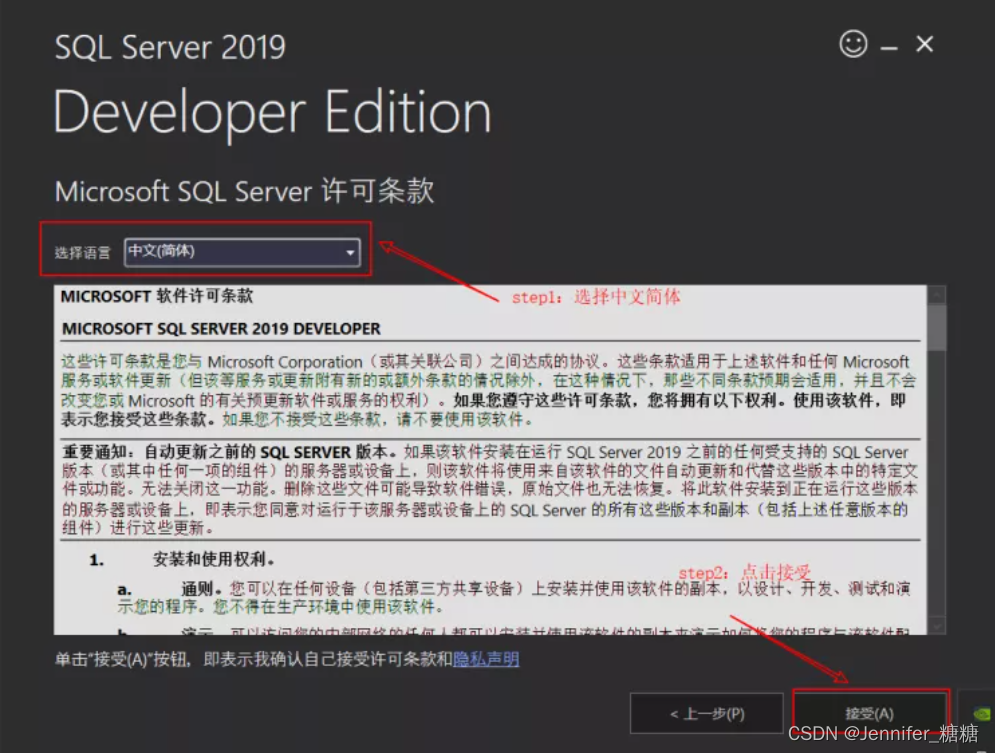 SQL Server 2019安装教程（基础）_sqlserver2019安装步骤教程-CSDN博客
