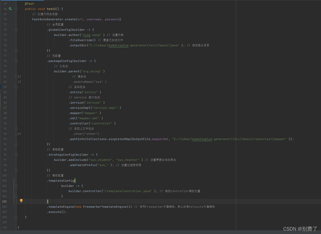 MybatisPlus-FastAutoGenerator 代码生成器-CSDN博客
