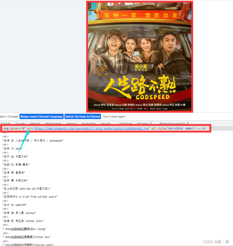 Scrapy 电影天堂-CSDN博客