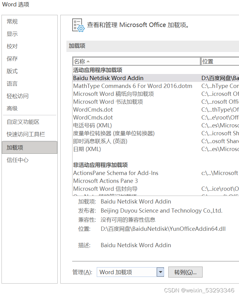 在word中嵌入MathType，未找到MathPage.wll文件的解决方法_文件未找到mathpage.wll-CSDN博客