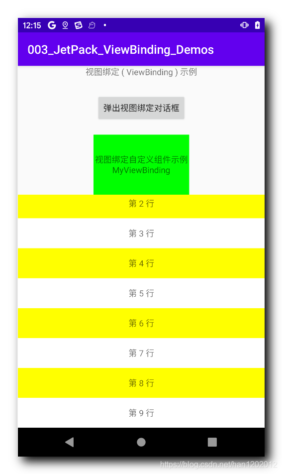【JetPack】视图绑定 ( ViewBinding ) 各种应用 ( 视图绑定两种方式 | Activity 布局 | 对话框布局 | 自定义组件布局 | RecyclerView 列表 ...