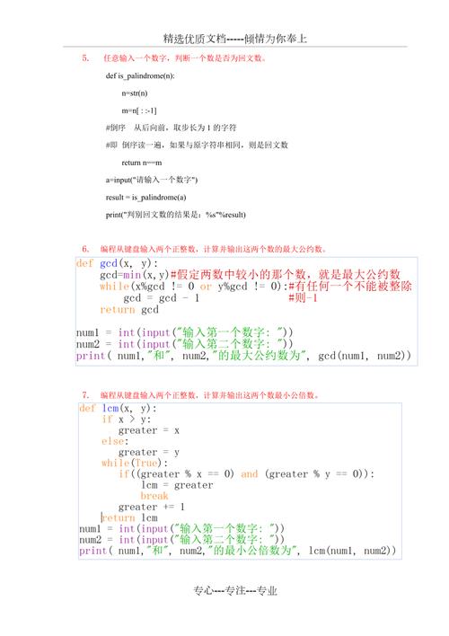 Python一级模拟题二及答案python一级题目及答案python一级混合计算题 Csdn博客