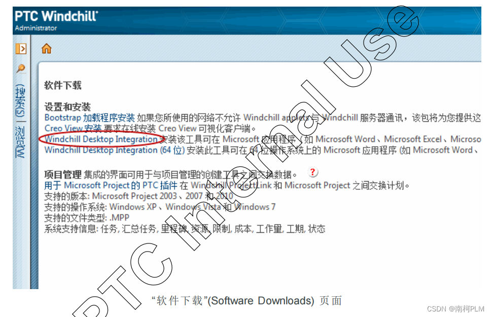 安装 Desktop Integration_windchill desktop integration-CSDN博客