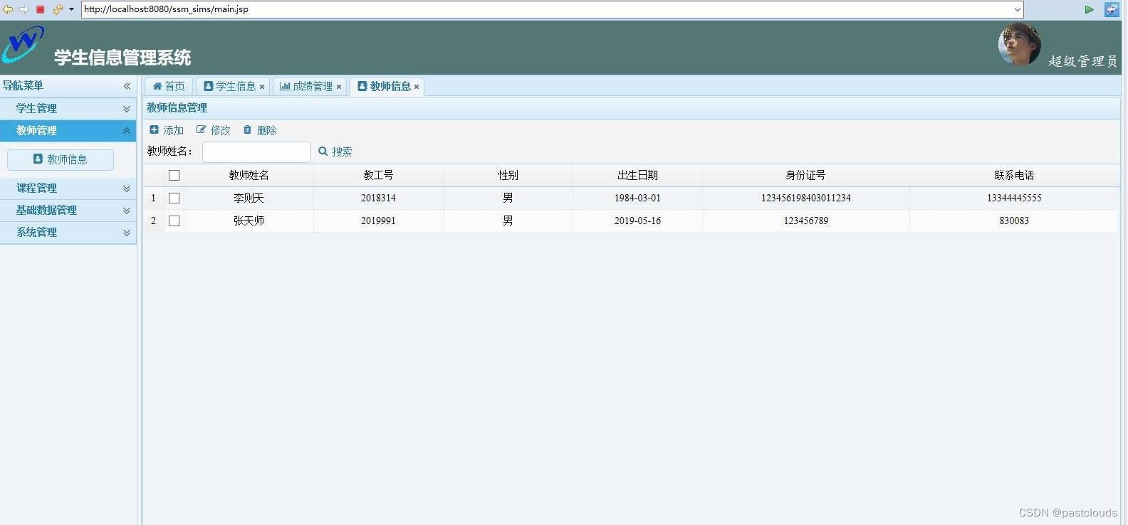 Java项目:学生管理系统(java+SSM+HTML+JS+jsp+mysql)_eclipse javassm简单学生管理系统-CSDN博客