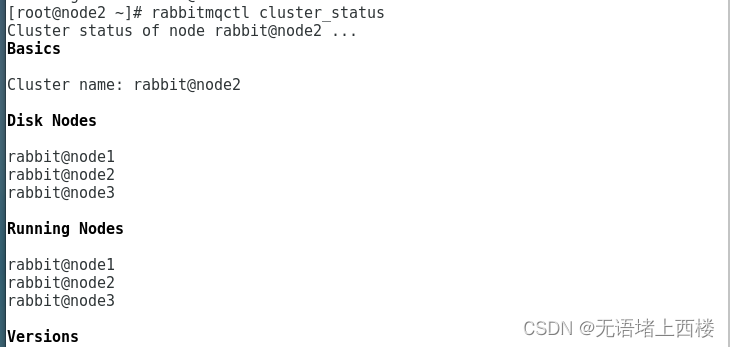 构建RabbitMQ集群部署与管理教程-CSDN博客