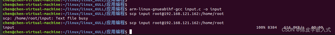 Linux输入设备应用编程(键盘,按键,触摸屏,鼠标)linux键盘鼠标 Csdn博客