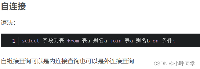 多表查询详解 Csdn博客