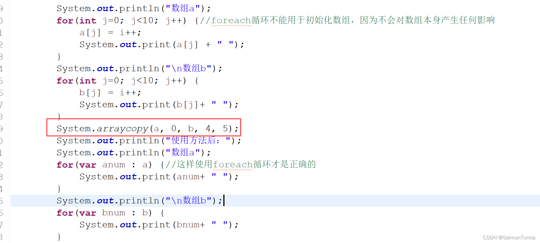 【java】arrayCopy方法使用效果_java aryycopy-CSDN博客