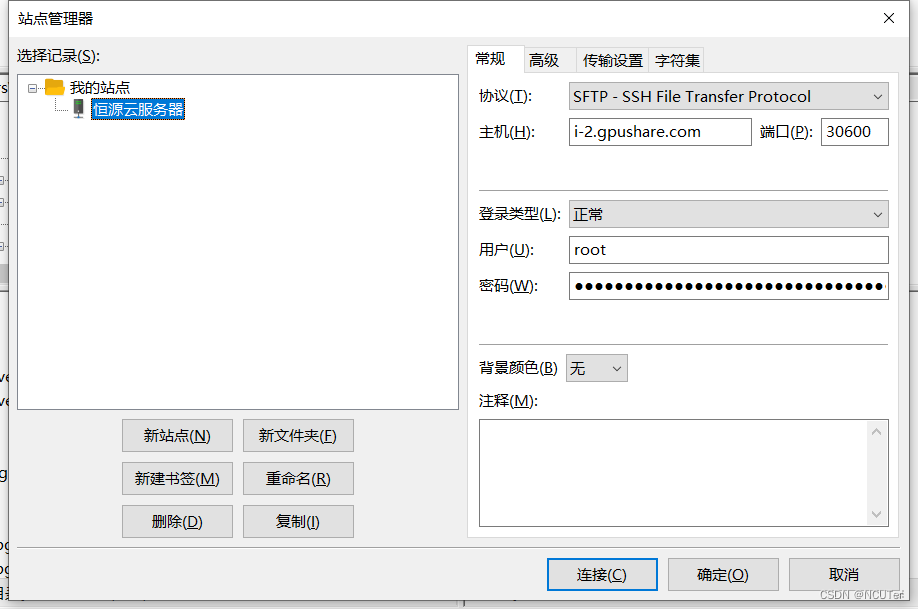 手把手教学使用恒源云服务器跑深度学习（使用pycharm_professional，OSS,FileZilla等）_恒源云pycharm跑代码-CSDN博客