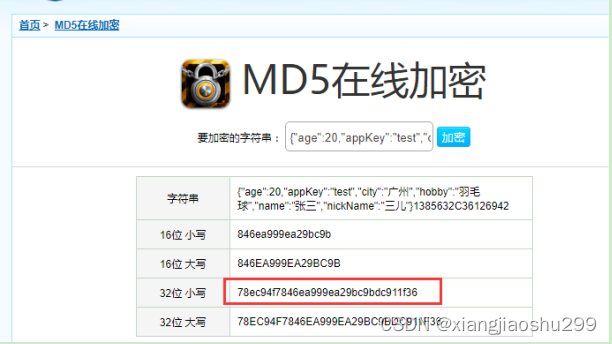 基于appKey和md5算法的接口验签方式_接口验签方法-CSDN博客