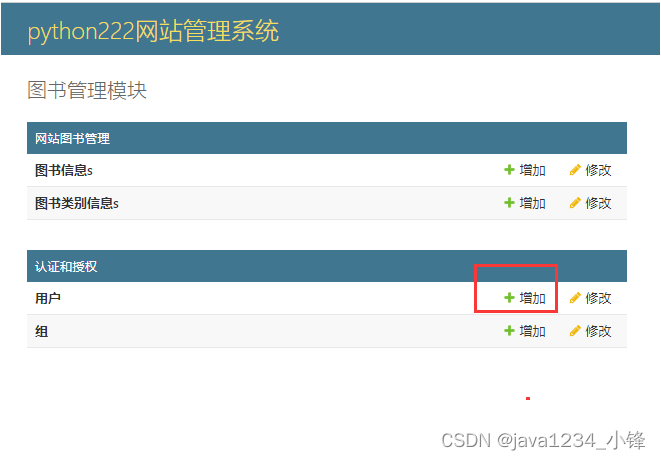 一周学会django5 Python Web开发 Django5内置admin系统二次开发djangoadmin二次开发 Csdn博客