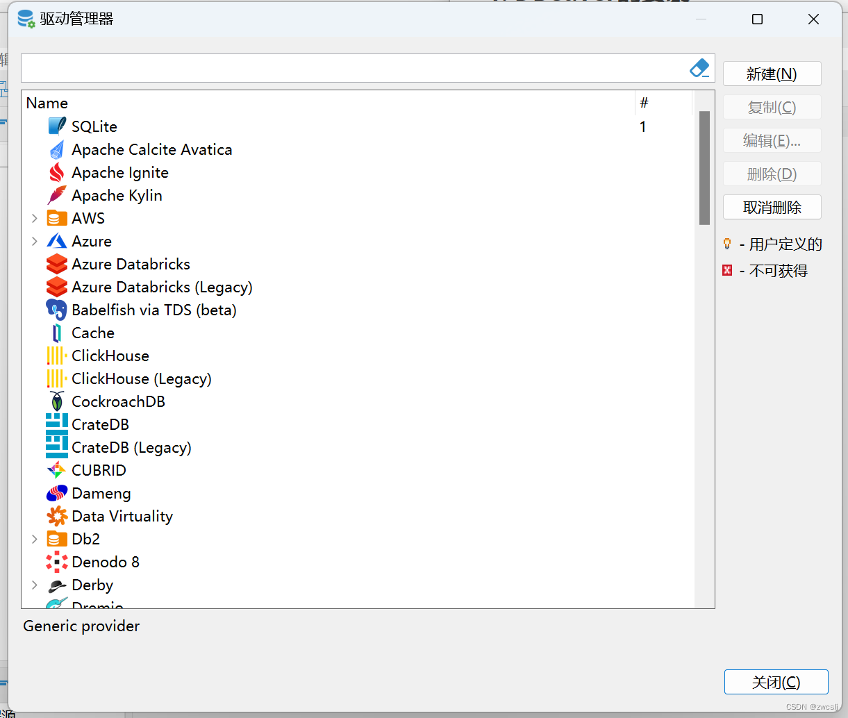 TDengine初试 | TD服务器安装与参数配置 | TD客户端安装与配置 | 使用DBeaver工具连接到TDengine服务器端_tdengine 客户端-CSDN博客