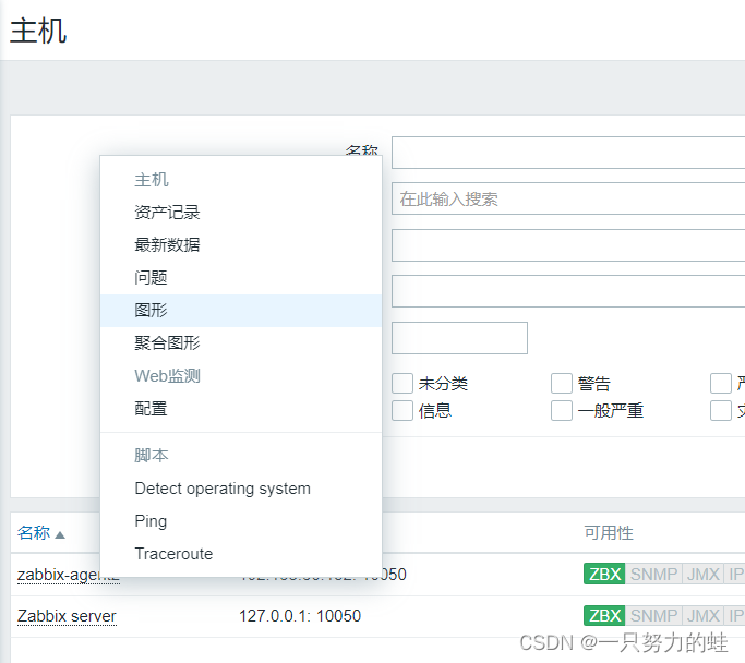 zabbix监控_zabbix监控两个值-CSDN博客