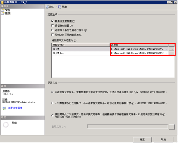 sql System.Data.SqlClient.SqlError: 无法覆盖文件 'C:\Program Files\Microsoft SQL Server\MSSQL\data ...