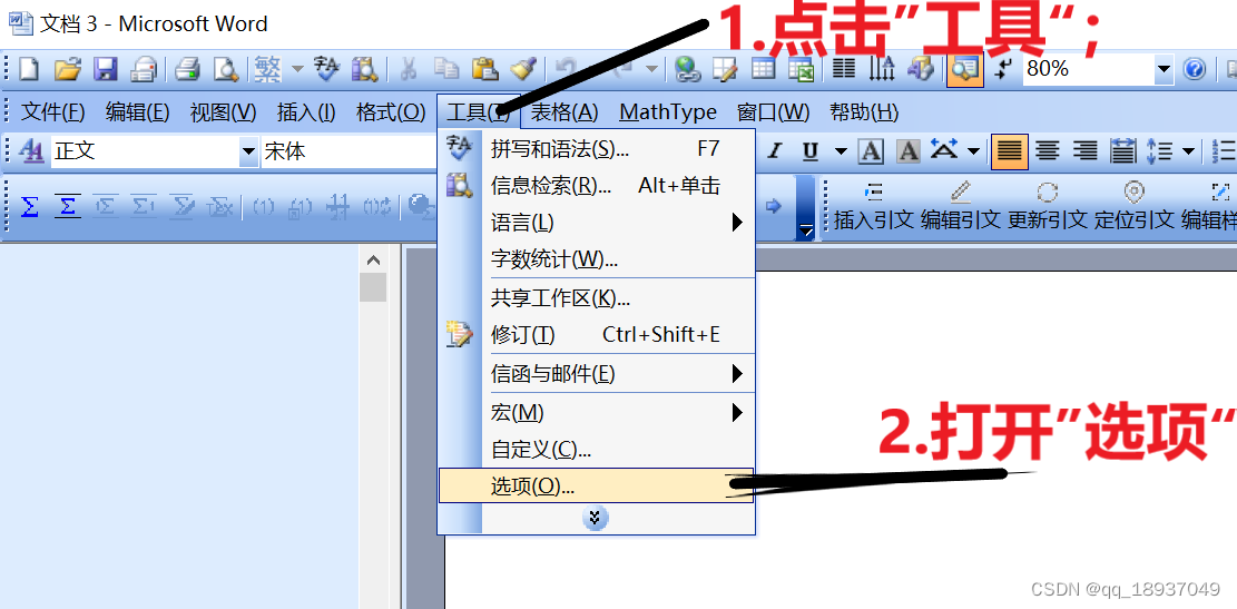 word2003，出现Microsoft Visual Basic对话框，并显示警告“该工程中的宏被禁止。请参阅联机帮助或主应用程序的文档来决定如何激活宏。”的解决方案_该工程中的宏被禁止,请 ...