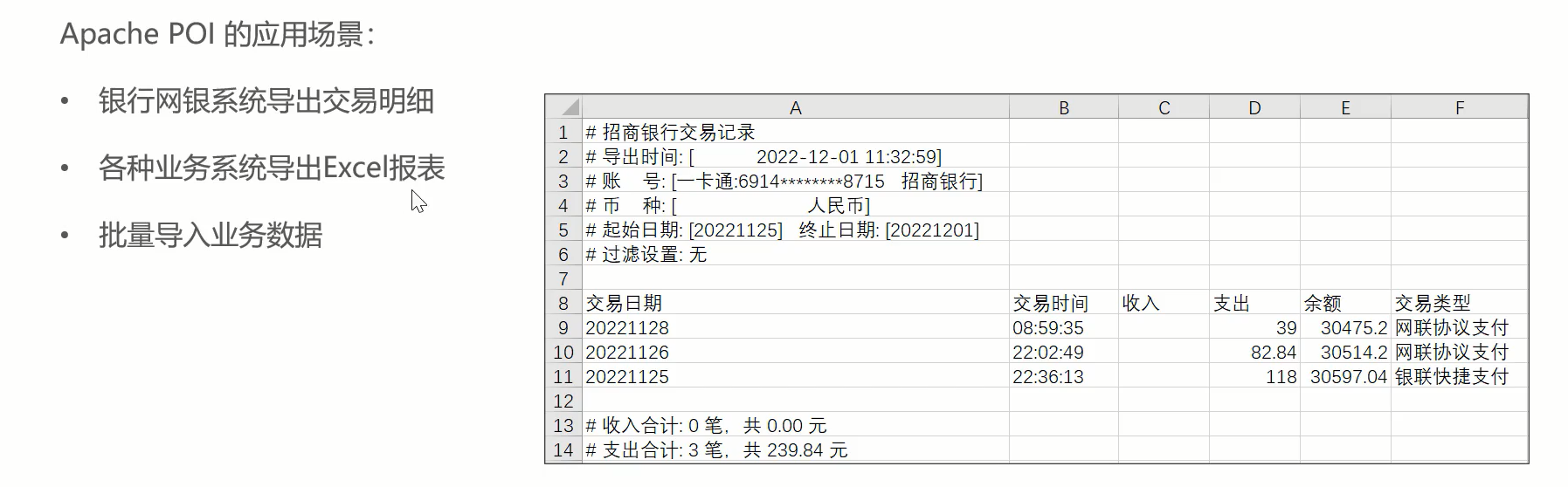 苍穹外卖day12(完结撒花)——工作台+Spring_Apche_POI+导出运营数据Excel报表_springboot vue 主子表 出库单-CSDN博客